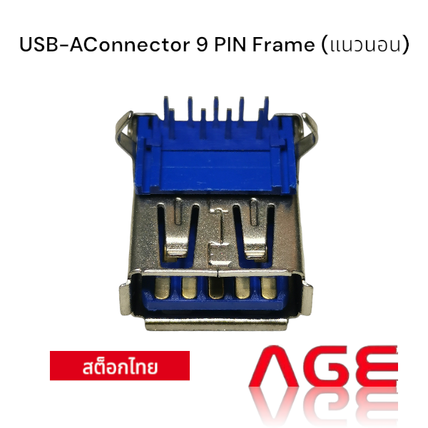USB Type A Connector 9 PIN Female (แนวนอน) | Lazada.co.th