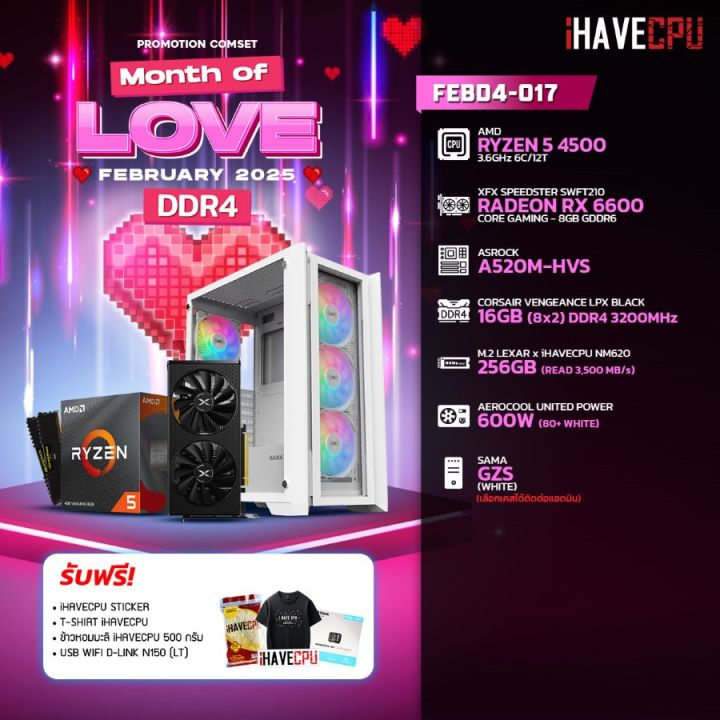 คอมประกอบ iHAVECPU FEBD4-017 RYZEN 5 4500/RX 6600 8GB/A520M/16GB DDR4 3200MHz (SKU-250127974 ...