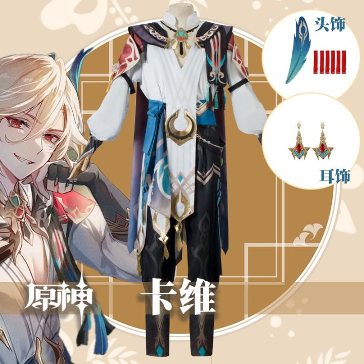 C Genshin Impact Kaveh Cosplay suit men's clothing diffuse show stage ...