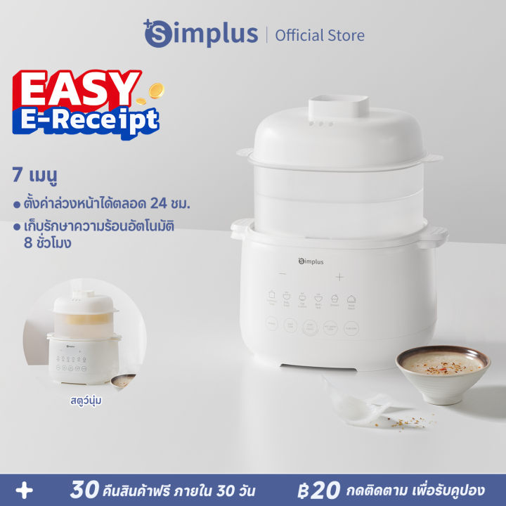[Easy E-Receipt]⚡สินค้าใหม่⚡Simplus หม้อสตูว์ไฟฟ้า หม้อสตูว์ 1 ลิตร ตั้งค่าเมนูล่วงหน้าอัจฉริยะ ...