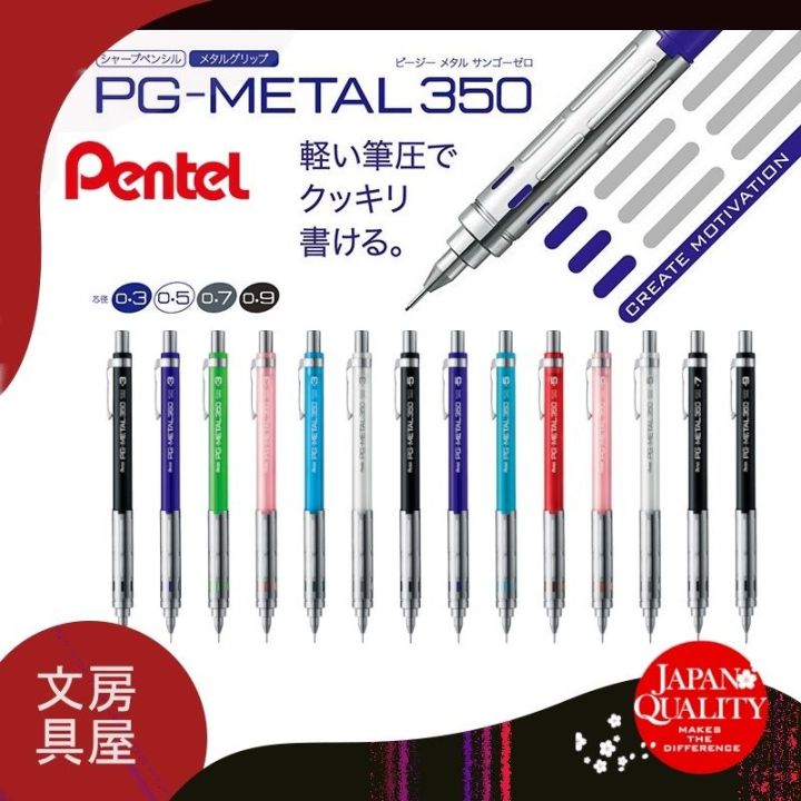 Pentel PG-Metal 350 Mechanical Pencil | Lazada