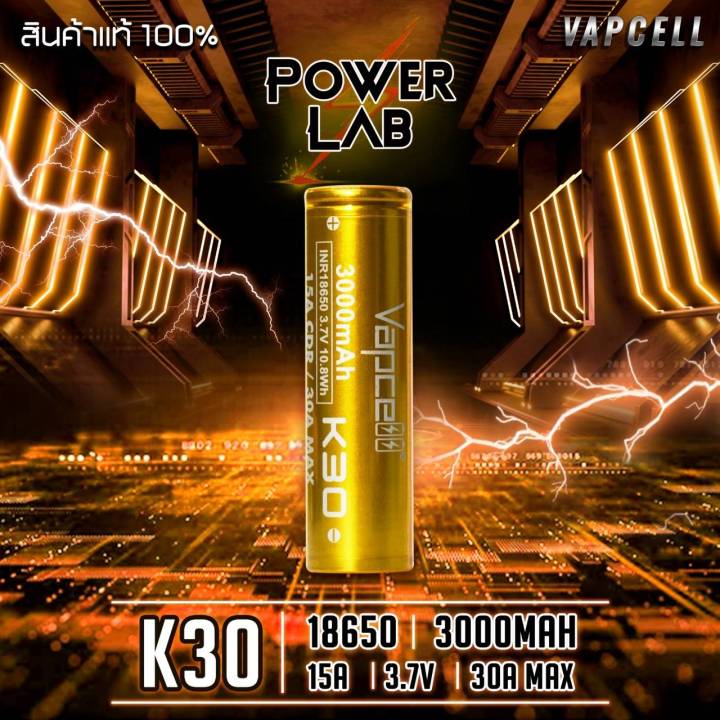 ถ่านชาร์จ18650 Vapcell K30 [ได้1ก้อน] ขายดีที่สุดจุไฟเยอะจ่ายไฟแรงๆ ...