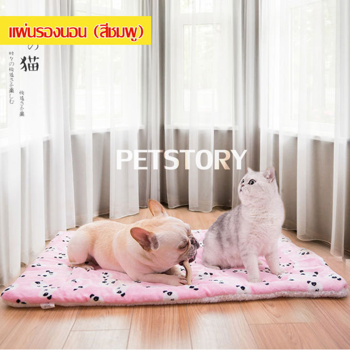 PETSTORY แผ่นรองนอนสุนัข แผ่นรองนอนแมว ที่นอนสุนัข ที่นอนแมว นุ่มสบาย M/L/XL (สีชมพู/เทา/น้ำเงิน ...