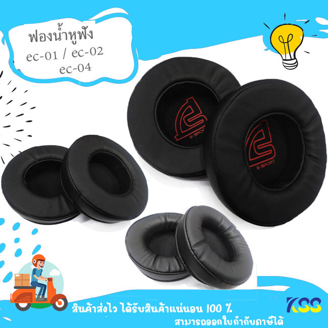 Signo ฟองน้ำหูฟัง (พิเศษ หนานุ่มกว่า)ำEC-01 EC-02 EC-03 EC-04** By Kss ...