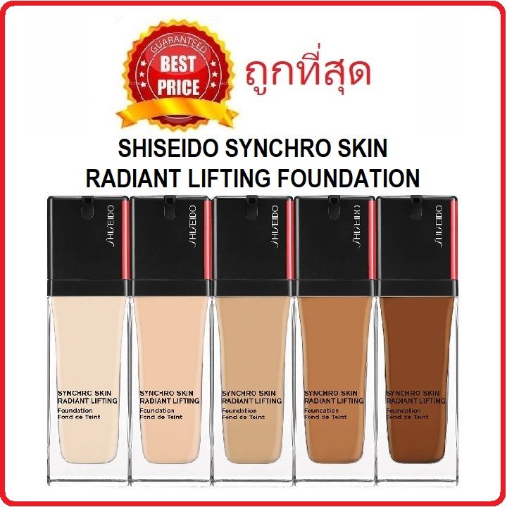 แบ่งขายรุ่นออร่า SHISEIDO SYNCHRO SKIN RADIANT LIFTING FOUNDATION ...
