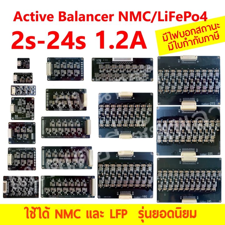 Active Balance LiFepo4 NMC แอคทีฟ บาลานซ์ 1.2A 2s-24s - 2s 3s 4s 5s 6s 7s 8s 9s 10s 11s 12s 13s ...