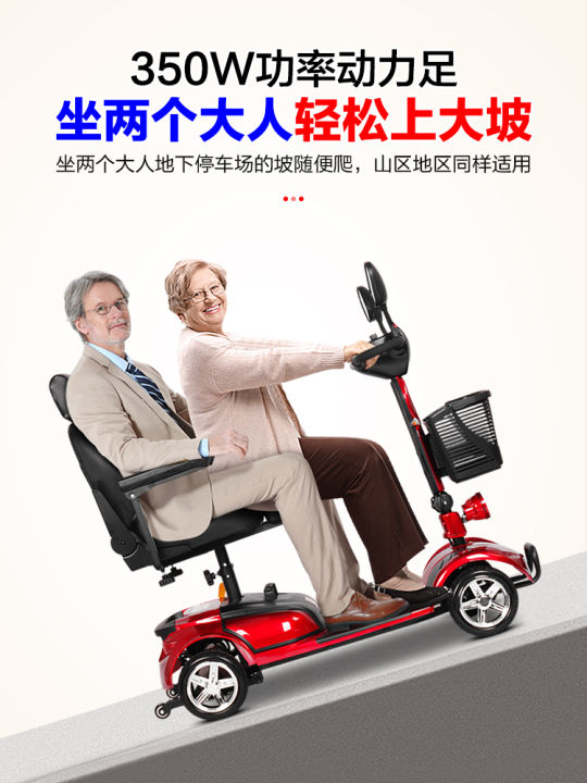 Weihuan elderly scooter four-wheel electric elderly people with small ...