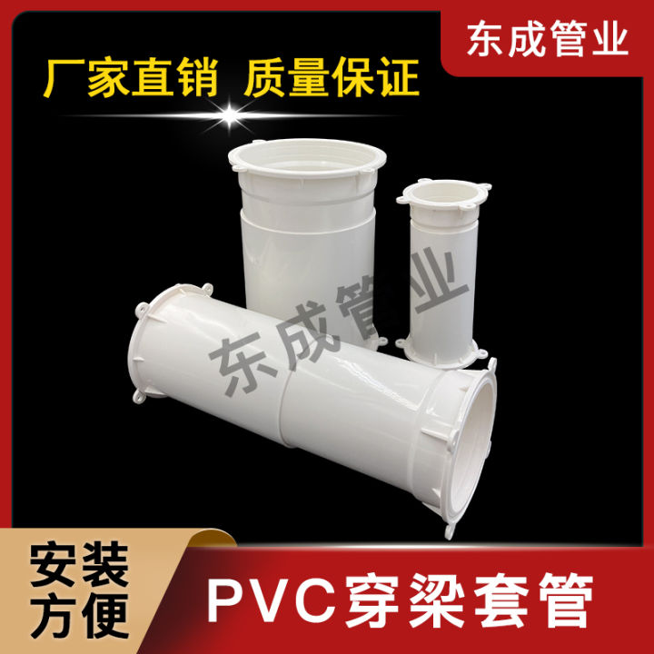 PVC lintel sleeve 50 75 110 lintel embedded wall-penetrating telescopic ...