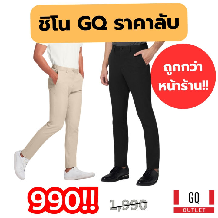 GQ กางเกงชิโนขายาว ผ้ายืดมาก ยืด 4 ทิศทาง ใส่สบาย ผ้าสะท้อนน้ำ ลดโหดส่งท้ายซีซัน | Lazada.co.th