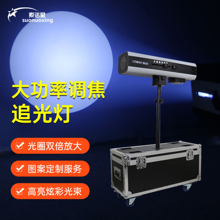 Spotlight stage 880W wedding performance theater dance room banquet ...