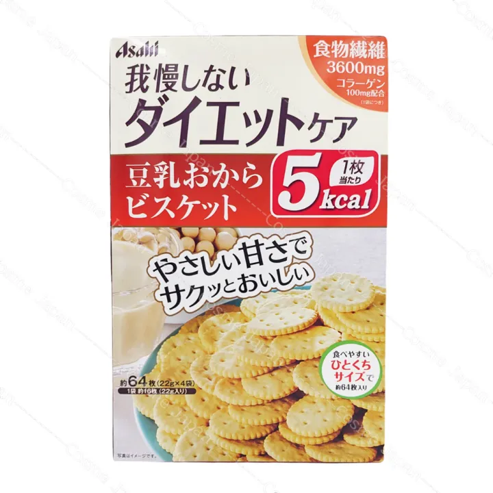 Asahi Reset Body Biscuits 22g ขนมรักสุขภาพ บิสกิต EXP.02/2026 | Lazada ...