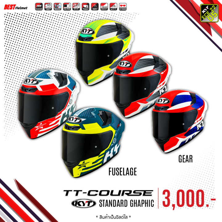 หมวกกันน็อค KYT รุ่น TT COURSE GEAR | Lazada.co.th