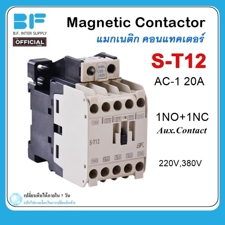 แมกเนติก คอนแทคเตอร์ ST-12 Coil 220V/380V Magnetic Contactor S-T12 ...