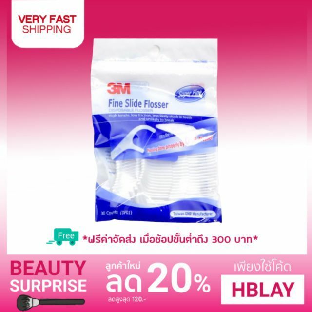 โปรโมชั่น+++ ใช้ ไหมขัดฟัน 3M Fine Slide Flosser super fine 30 ชิ้น ...