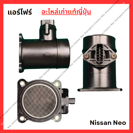 แอร์โฟร์ Nissan Neo ปี 05-08 | Lazada.co.th