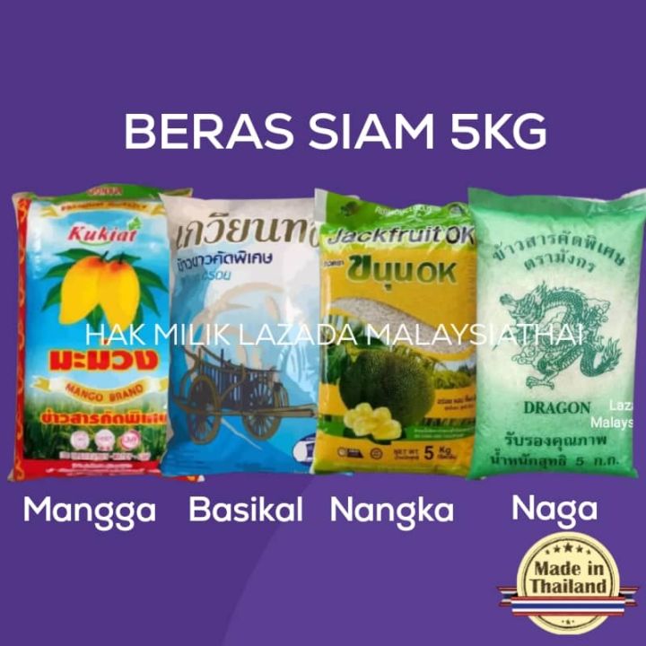 Beras Siam Cap Mangga Basikal Nangka Naga 5kg Made In Thailand Lazada