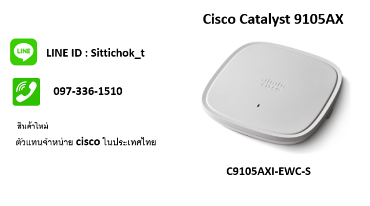 C9105AXI-EWC-S / Cisco Catalyst 9105AX Access Point, internal antennas, embedded wireless ...