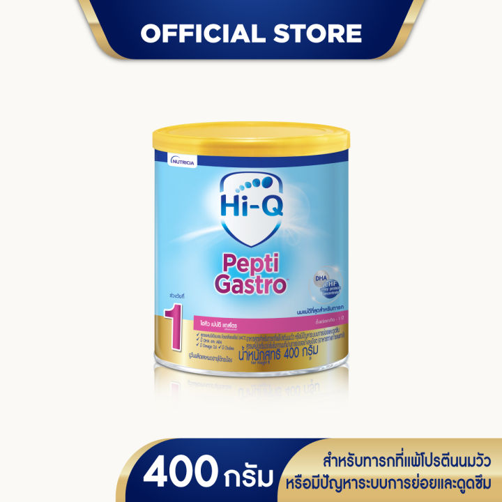 [เริ่มจัดส่ง 8 เม.ย. 69 เป็นต้นไป] นมผง ไฮคิวสูตร1 ไฮคิวเปปติ แกสโตร ...