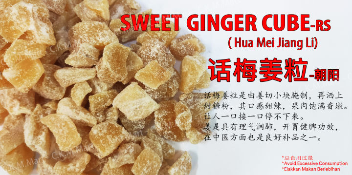 250G Sweet Ginger Cube(RISING SUN)/Dried Ginger/Halia Manis/话梅姜粒(朝阳 ...