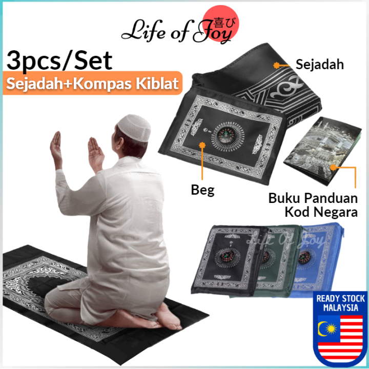 Sejadah + Kompas Kiblat for Solat Doa Sembahyang Jumaat Muslim Ramadan ...
