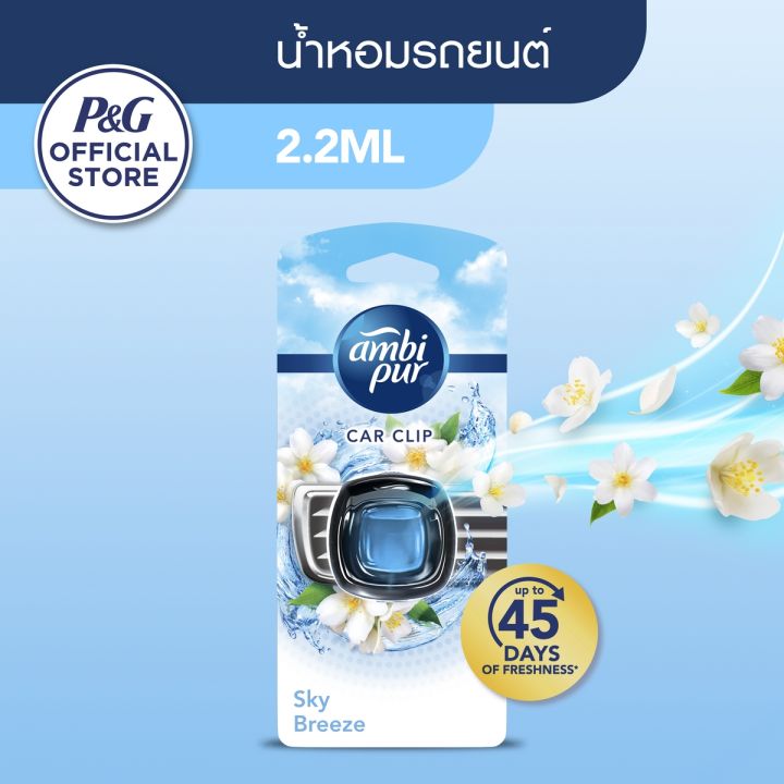Ambi Pur แอมบิเพอร์ คาร์ มินิ น้ำหอมปรับอากาศสำหรับรถยนต์ 2.2 มล. Air ...