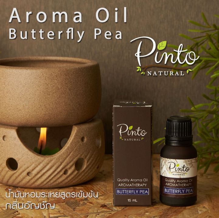 Pinto Natural Aroma Oil 15ml. น้ำมันหอมระเหยสำหรับใส่เตาตะเกียง และ ...