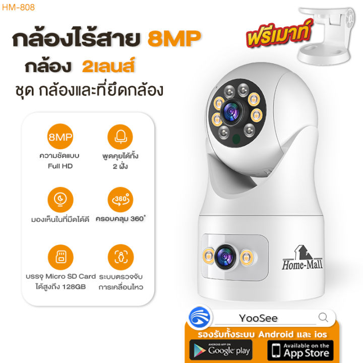 กล้องวงจรปิด360 wifi 2.4G ชัด8MP ก้องวงจอนปิด360 home mall cctv กล้องวงจรปิดดูผ่านมือถือ กล้อง ...