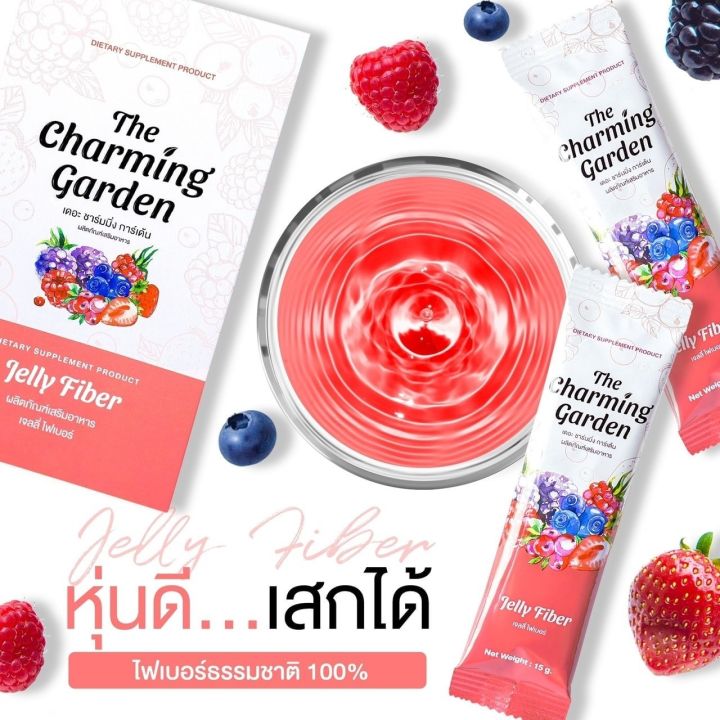 เจลลี่ไฟเบอร์ ดีท็อกซ์รสไม้รวม Jelly Fiber The Charming Garden | Lazada.co.th