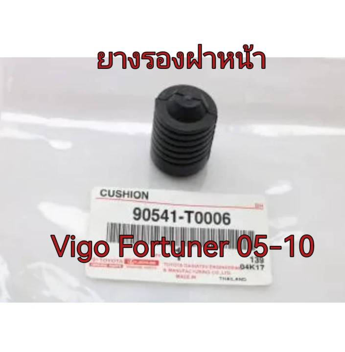 ส่งฟรี ยางตั้งฝากระโปรงหน้า ยางรองฝาหน้า Toyota Vigo Fortuner ปี 2005 ...