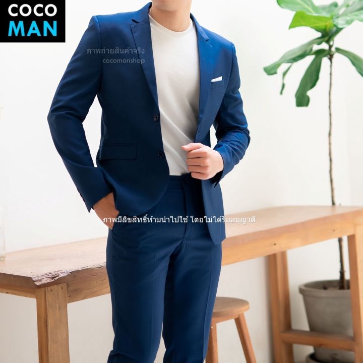COCO-MAN ชุดสูทผู้ชาย สีน้ำเงิน เสื้อสูทกระดุม 2เม็ด มีกางเกงเข้าชุด ...