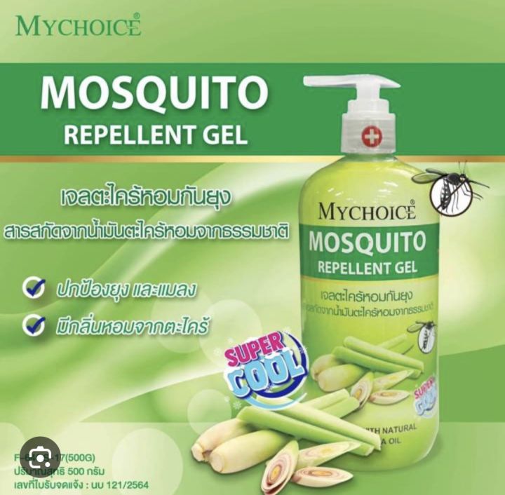 MYCHOICE เจลตะไคร้หอมกันยุง 500 กรัม | Lazada.co.th