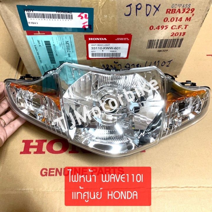 แท้ศูนย์ ไฟหน้า WAVE110I เวฟ110I (33110-KWW-601) #โคมไฟหน้าแท้ | Lazada ...