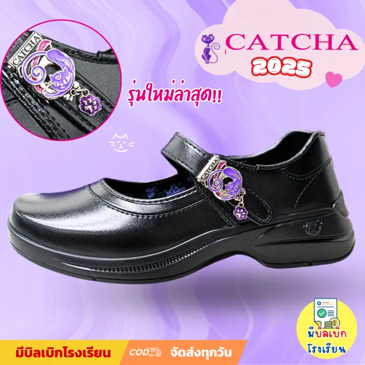 รองเท้านักเรียน หญิง Catcha แคทช่า รุ่นใหม่ล่าสุด2025 กิ๊บล็อคแมว ...