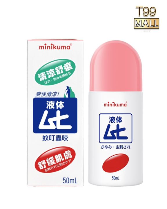 MINIKUMA Anti-Insect Bites Itching Liquid (50ML) | Lazada