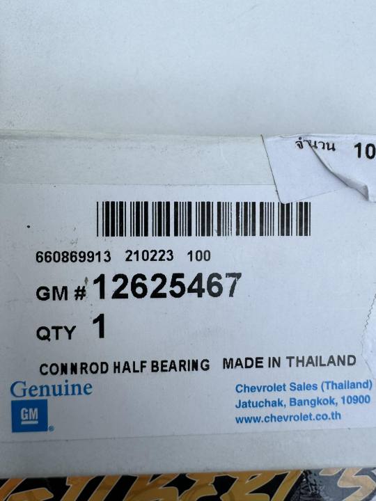 Connecting Rod Half Bearing - Chevrolet Trailblazer Colorado 4x2 4x4 2. ...