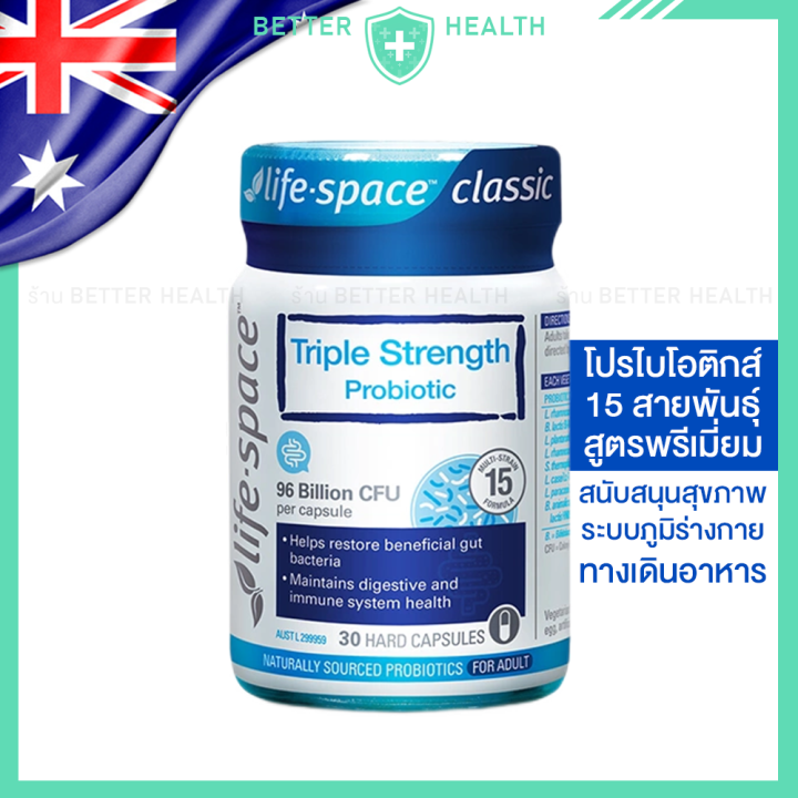 Life Space Triple Strength Probiotic 96 Billion CFU Per Capsule ...