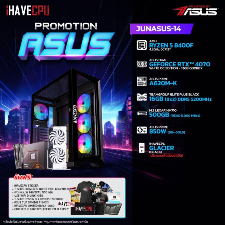 iHAVECPU คอมประกอบ JUNASUS-14 RYZEN 5 8400F / RTX 4070 12GB / A620M / 16GB DDR5 5200MHz (SKU ...