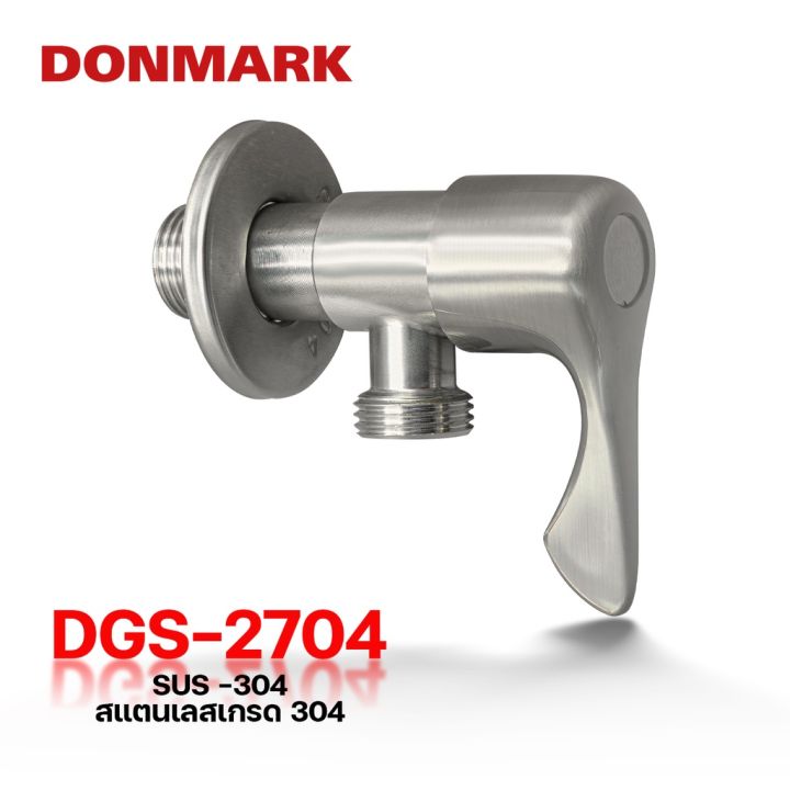 DONMARK วาล์วต่อฝักบัว สแตนเลส 304 ด้ามปัด รุ่น DGS-2704 รับประกัน 1 ปี | Lazada.co.th