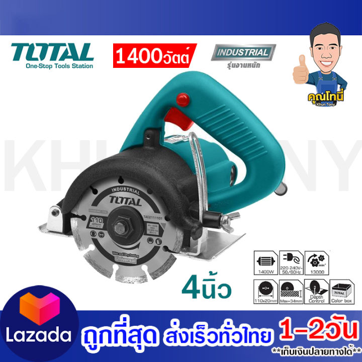 Totalเครื่องตัดหินอ่อน ตัดกระเบื้อง 4 นิ้ว 1400W รุ่น TS-3141102 ...