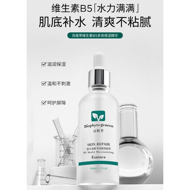 Biophyto Genesis 百植萃 肌肤修护维生素B5多效保湿精华 Skin Repair B5 Multi Moisturizing ...