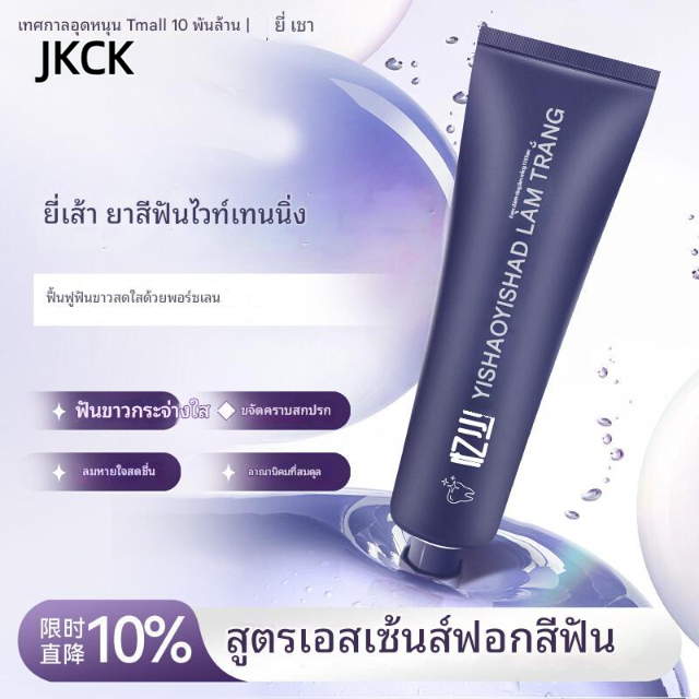 YISAO ยาสีฟันกลิ่นปากขาวบริสุทธิ์ทำให้ลมหายใจสดชื่น | Lazada.co.th