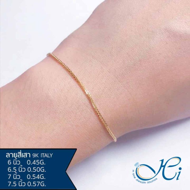 สร้อยข้อมือ ทองแท้ สร้อยข้อมือผู้หญิง 9K (Italy 375) อิตาลี ลายสี่เสา ...