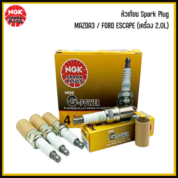 MAZDA3 / FORD ESCAPE (เครื่อง 2.0L) หัวเทียน Spark Plug ชุด 4 หัว ...