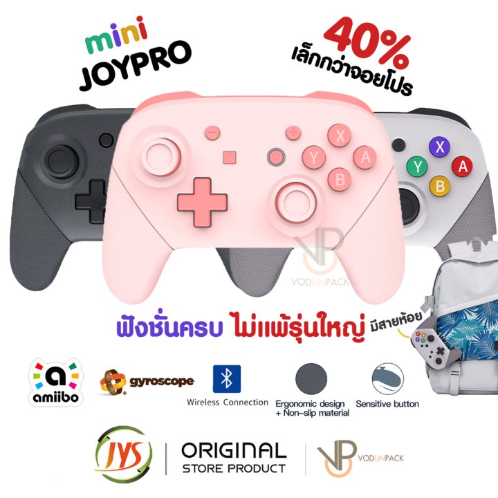 [JYS] Mini JoyPro Nintendo Switch / Lite / OLED จอยโปร ขนาดมินิ เล็ก ...
