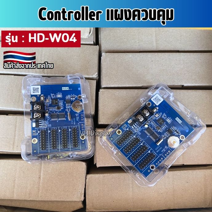 HD-W04 แผงควบคุม จอแสดงผล LED Display เชื่อมต่อ WIFI สามารถป้อนข้อความได้ทั้งมือถือ และ ...