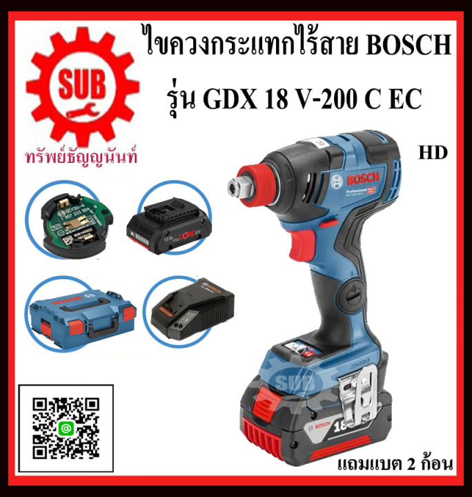 BOSCH บล็อก ไขควงกระแทก GDX 18 V-200 C EC #06019G4200 HD 18 V GDX18V ...