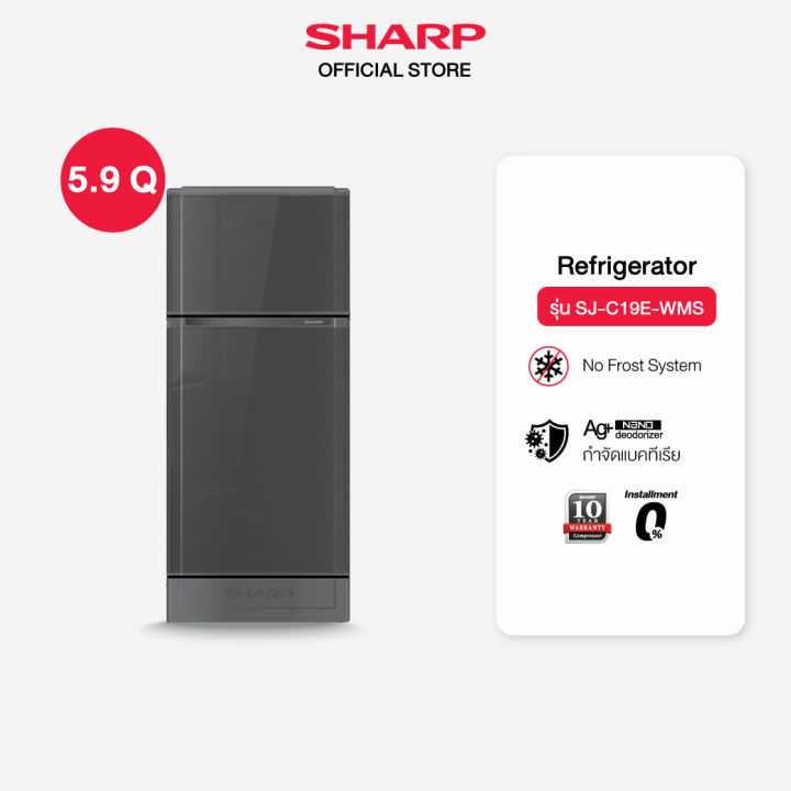 SHARP ตู้เย็น 2 ประตู รุ่น SJ-C19E-WMS ขนาด 5.9 คิว สีเทาเงิน | Lazada.co.th