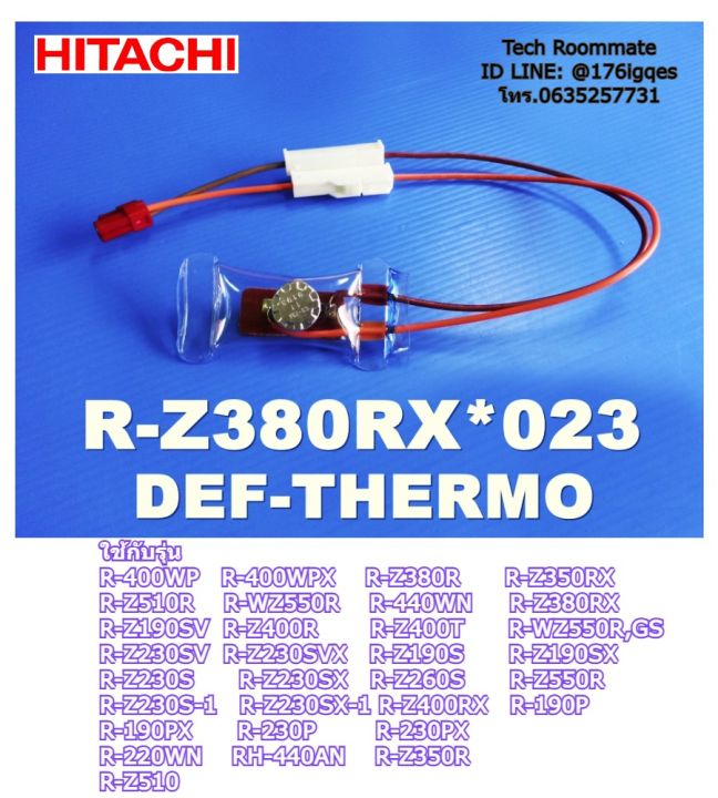 อะไหล่แท้ศูนย์/ตัวควบคุมการละลายน้ำแข็งตู้เย็น 2 ประตูฮิตาชิ/R-Z380RX ...