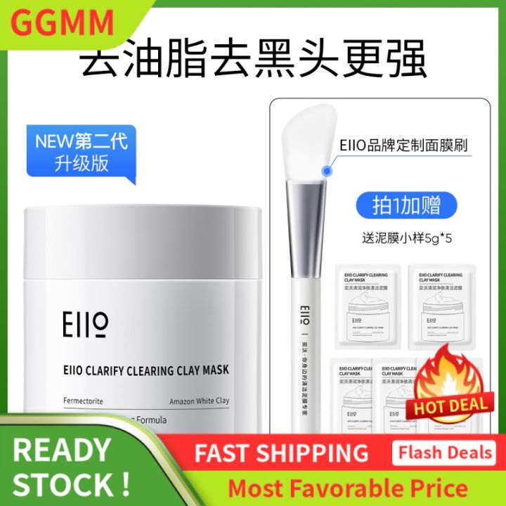 GGMM eiio Cleaning Compound Film EIIO Second Generation Upgrade Blackhead Removal Pore Cleansing ...