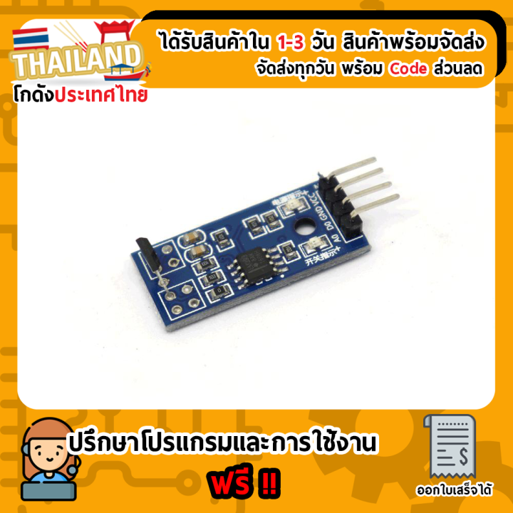 A3144 A3144E OH3144E Hall Effect Sensor Module | Lazada.co.th
